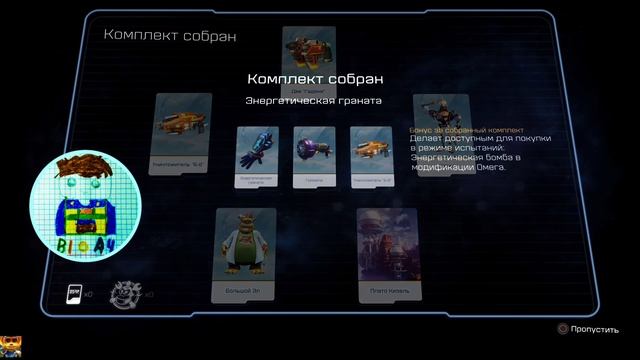 Ratchet & Clank. Призы в игре.
