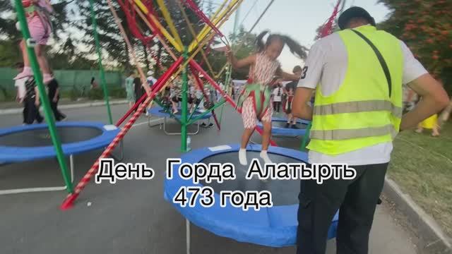 День города Алатырь, 473 года 2025 г