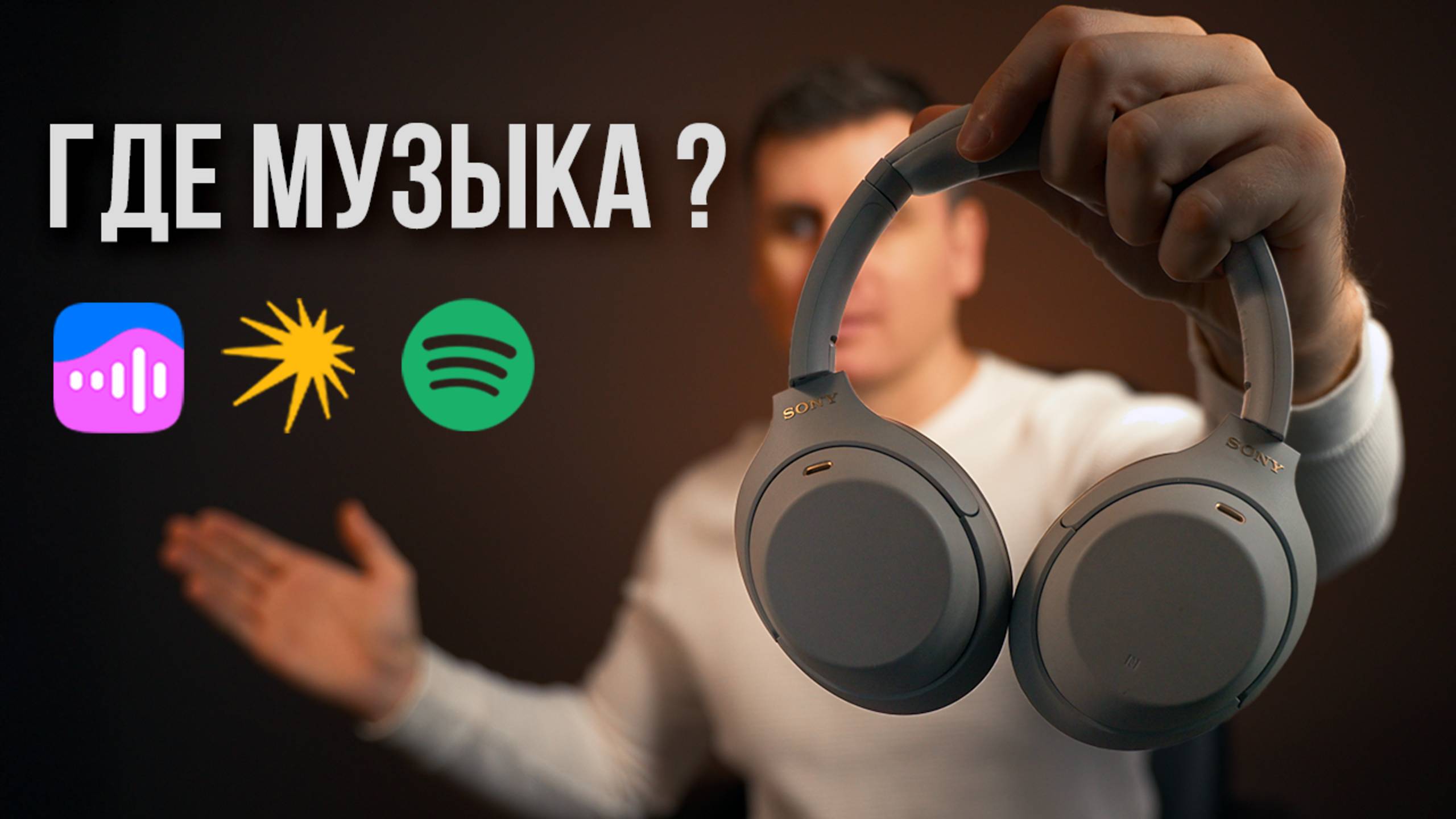 Сравнение VK, Яндекс музыка и как купить спотифай премиум?