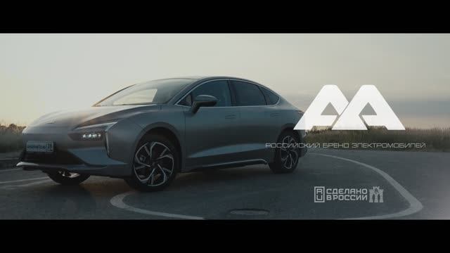 Реклама Российского электроавтомобиля "АМБЕР АВТО" компании "АВТОТОР"