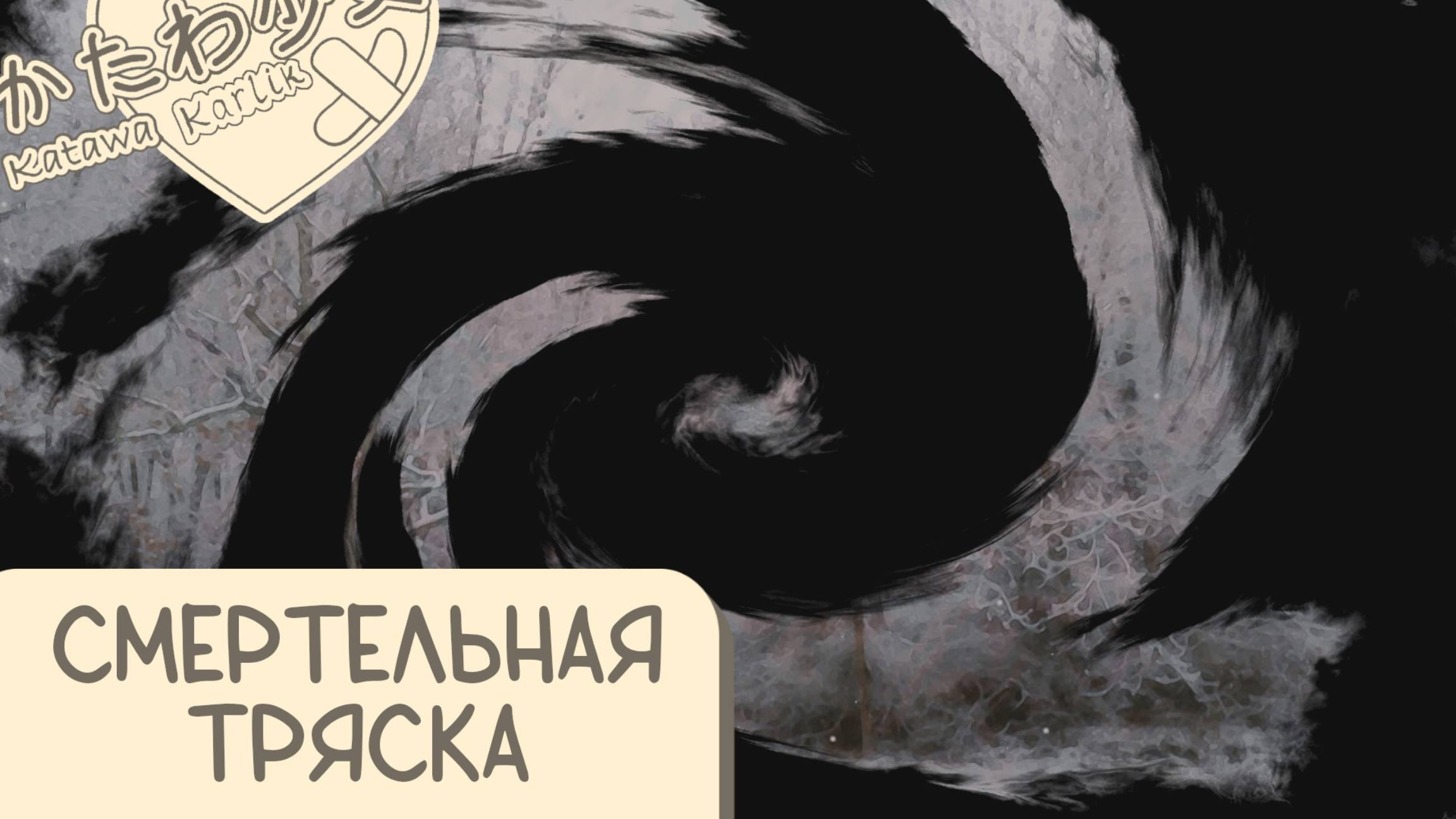 Katawa Shoujo — 1 серия