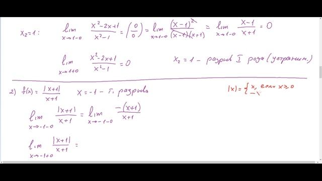 МА1 семинар 08.10.25 Односторонние пределы. Непрерывность.