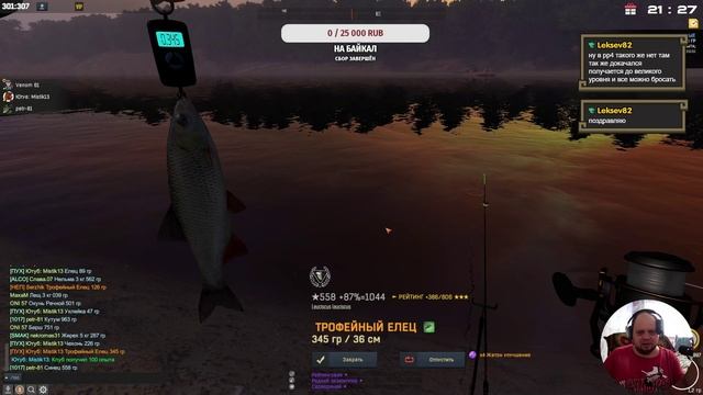 ✅Fisher Online ✅ Дон👉Троф Елец