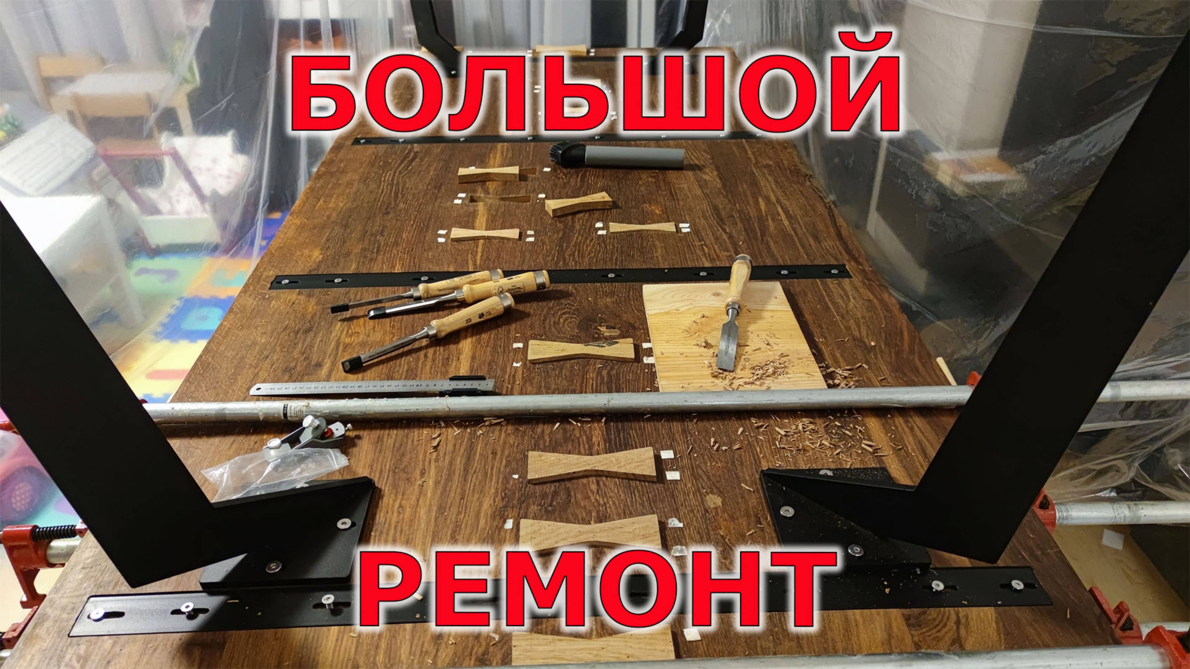 Большой ремонт нового стола из дуба