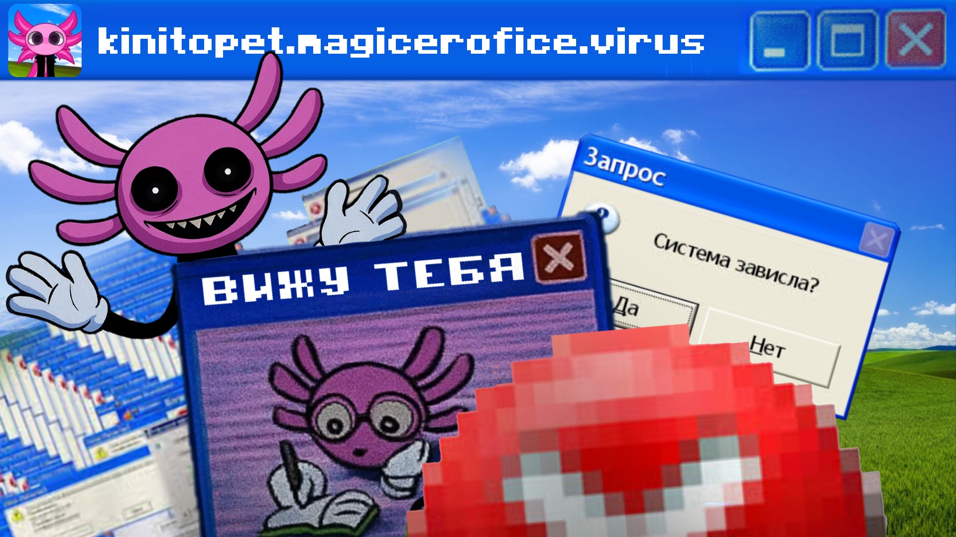 Кинито - КОМПЬЮТЕРНЫЙ ДРУГ | MAGICEROFICE