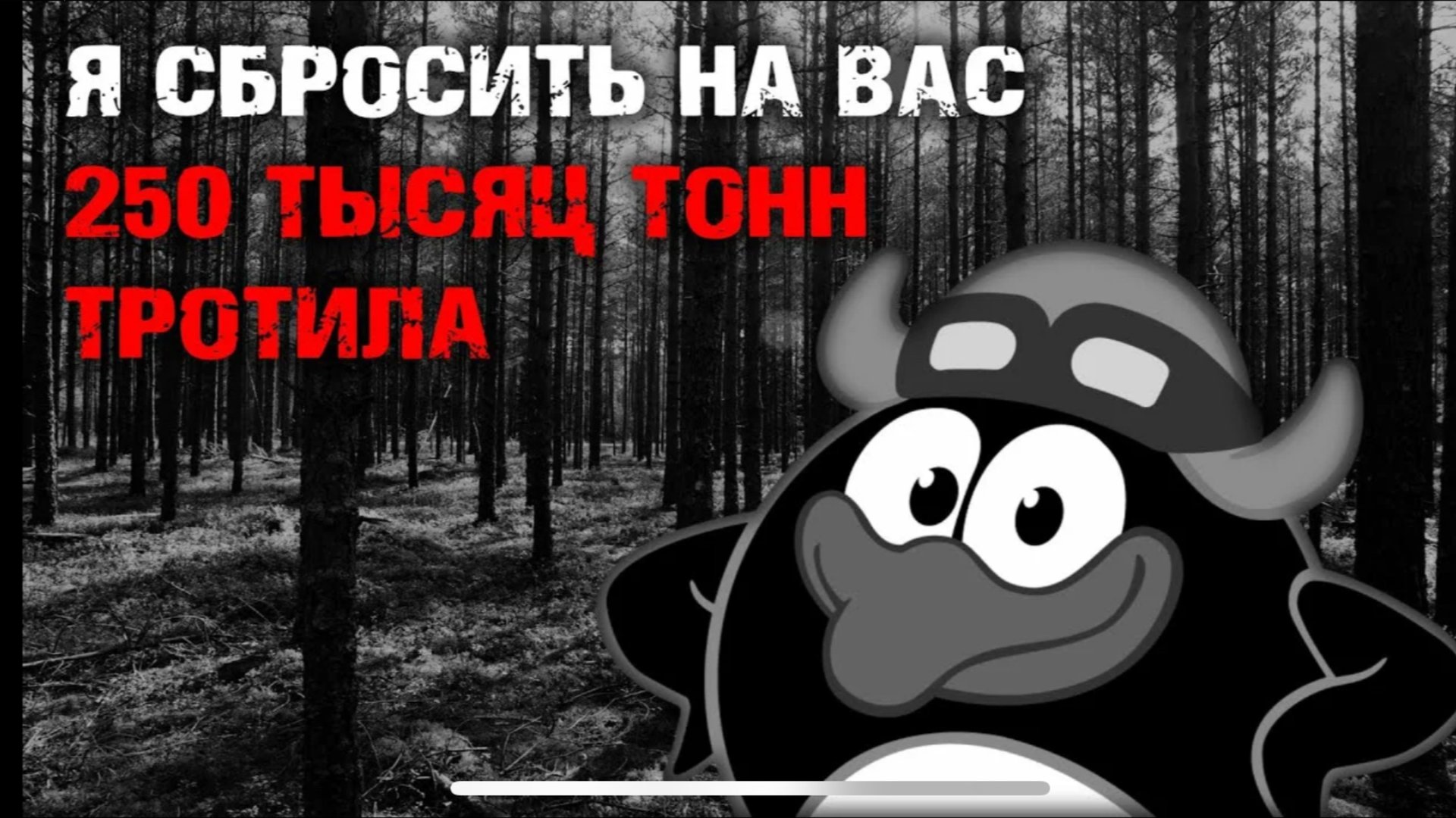Чем занимался пин в 40-вые EDIT