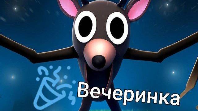 вечеринка в игре 99 НОЧЕЙ В ЛЕСУ *обновление* | молка роблокс