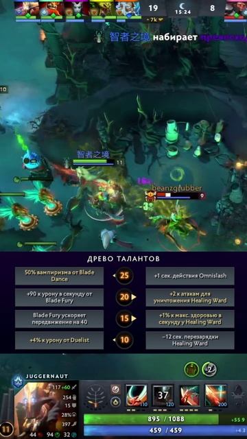 КАК ИГРАТЬ ЗА JUGGERNAUT CARRY В DOTA 2 НОВЫЙ ПАТЧ 7.39e / Джаггернаут патч 7.39е Дота 2 #shorts