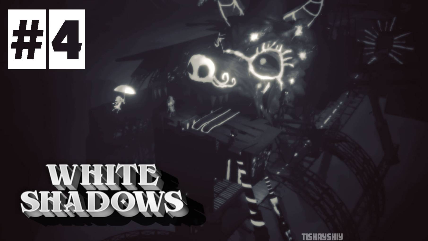 White Shadows прохождение #4 Глава третья. Теперь ты свет.