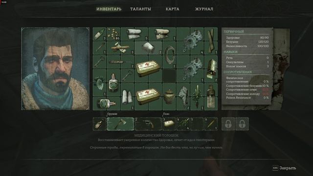 Stygian - Outer Gods_№11