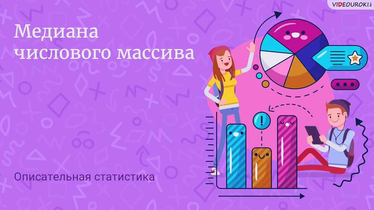 07. Медиана числового массива