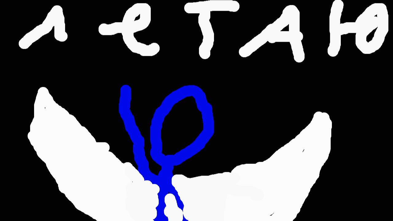 играю без звука