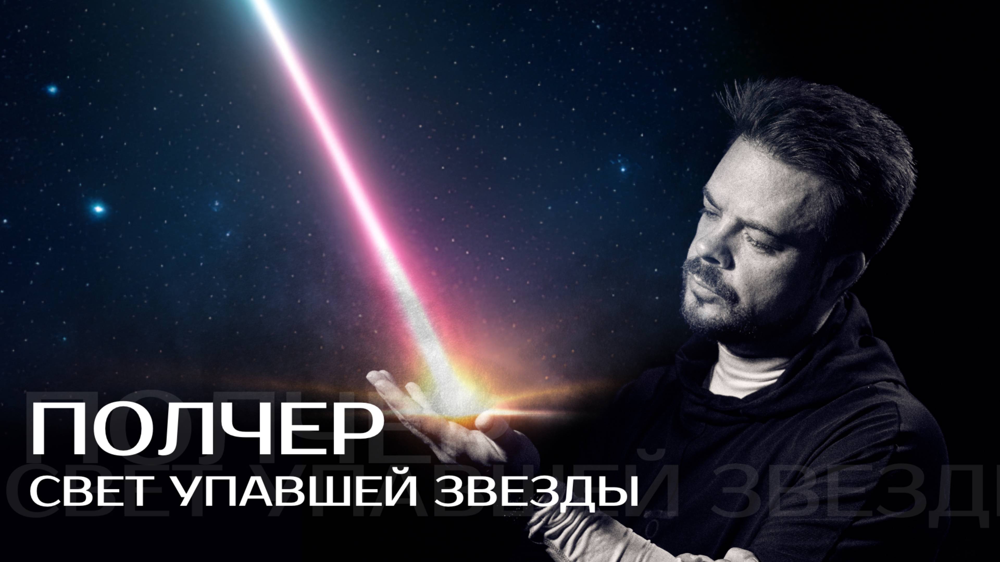 МУЗЫКА