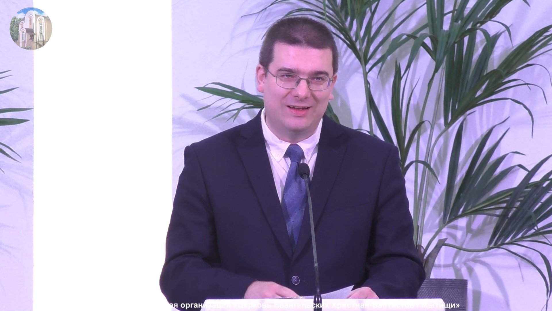 “Ценность приглашения на царский пир” Селезнёв С.