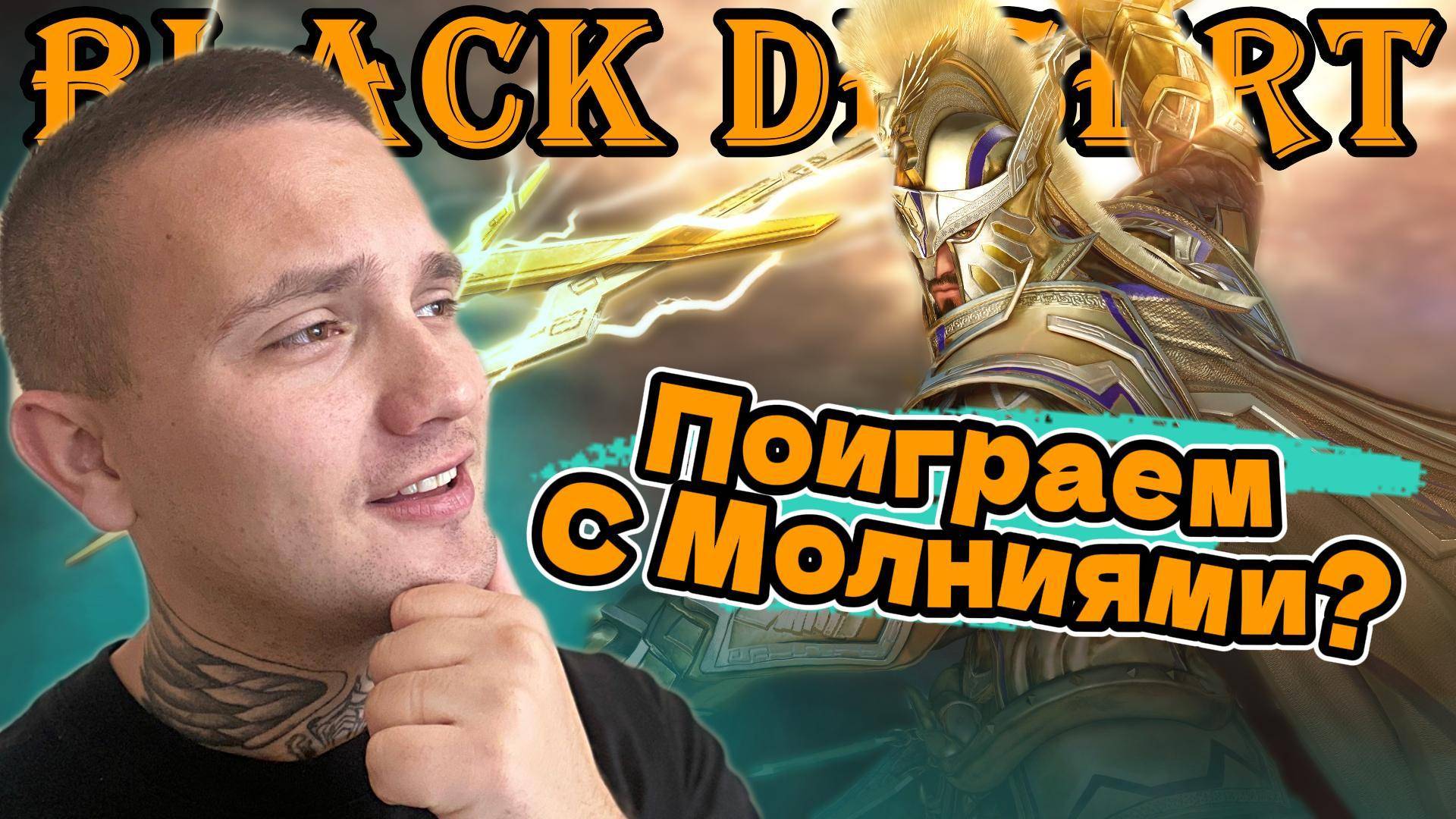 Black Desert 👉 Мудрец Пробуждение ▶️ Sage Awakening 👉 PVE