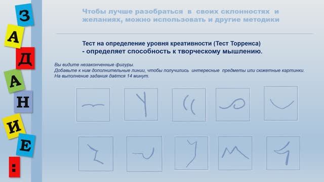 ПРОФОРИЕНТАЦИЯ. Часть 5