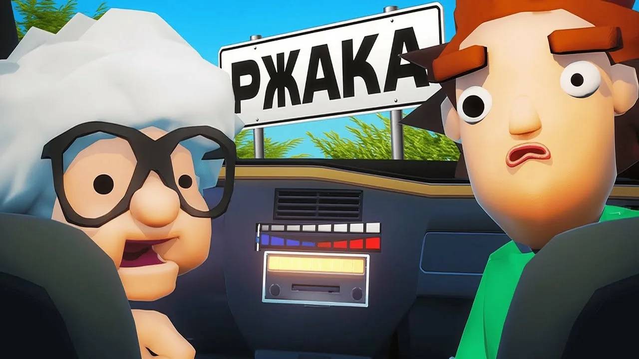 Backseat drivers (DEMO) ► Тест игры