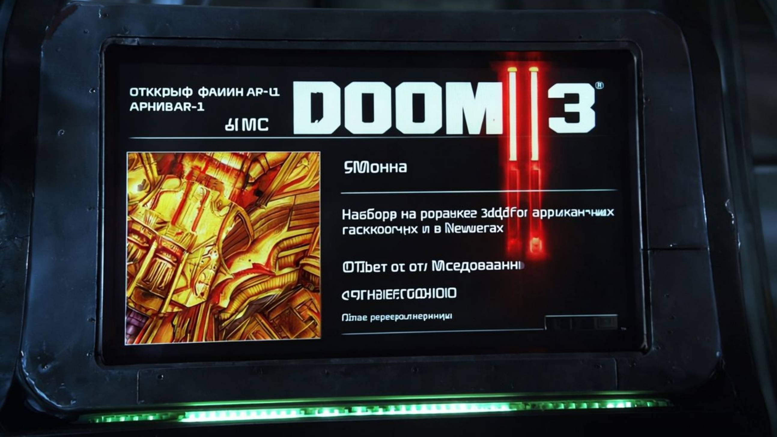 Doom 3 №14 Режим "Игросериал" 60к/с - Душекуб.