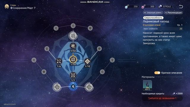 Honkai Star Rail «Первое утро героя» Часть 3.