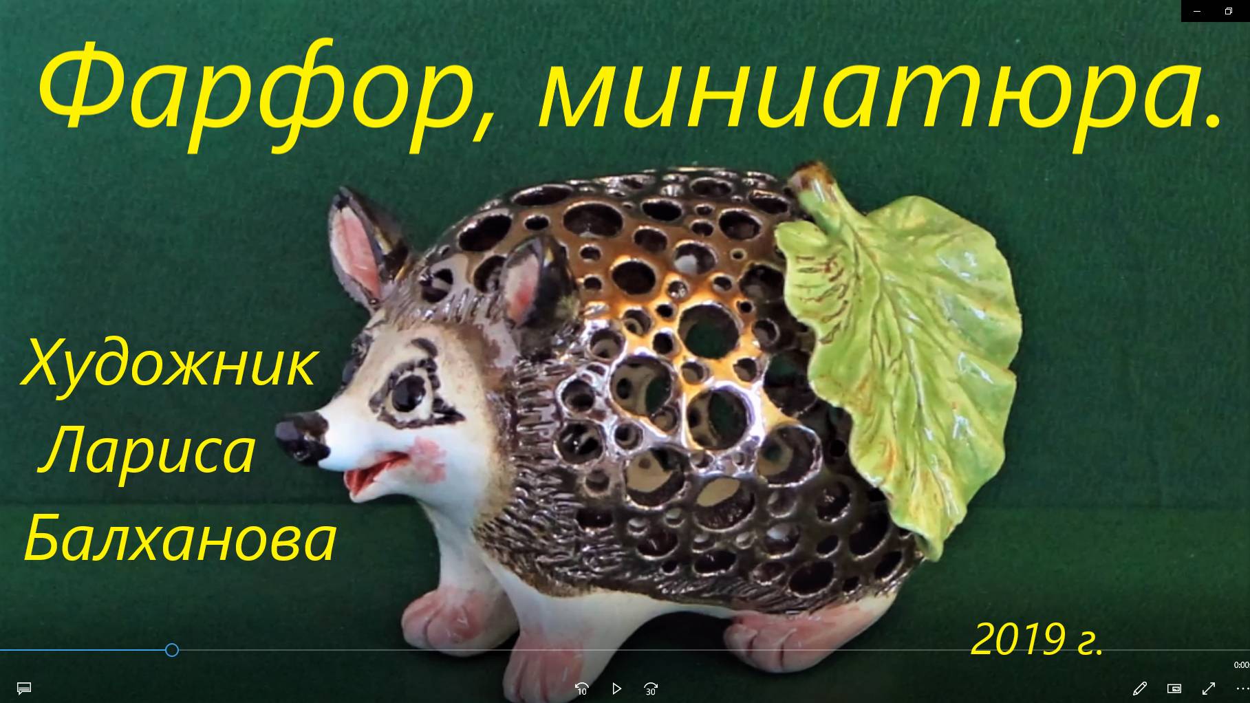 Фарфор, миниатюра. Художник Лариса Балханова.