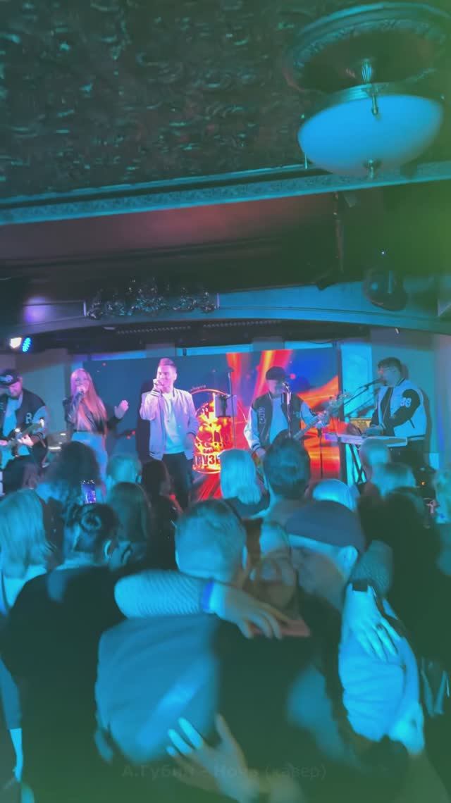 Губин- Ночь - ВИА Друзья_05-10-25 Бен Холл