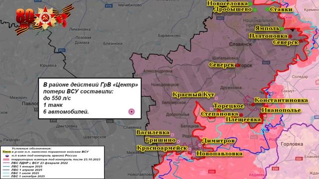⚡️ 12.10.2025 Сводка МО России о ходе проведения СВО на карте