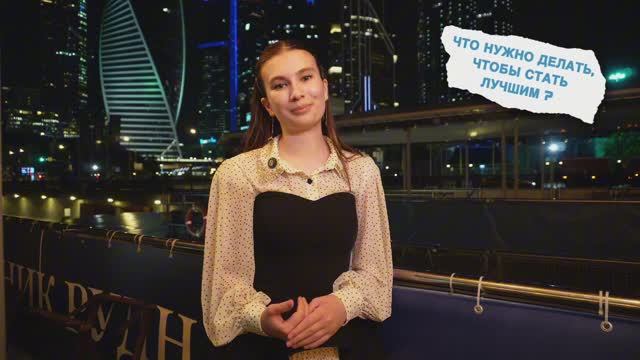 Что делать, чтобы стать лучшим? Отвечают лучшие выпускники РУДН