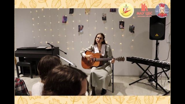 Читает и поёт Дарья Дедюро