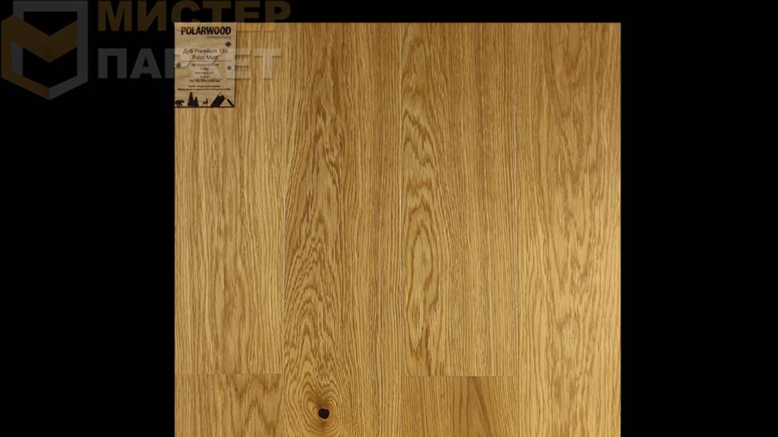 Однополосная паркетная доска Polarwood Дуб Premium 138 Polar Matt