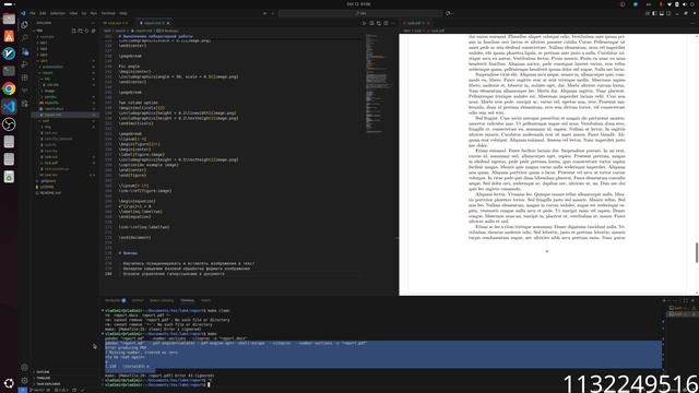 Лабораторная работа 4. Создание отчета