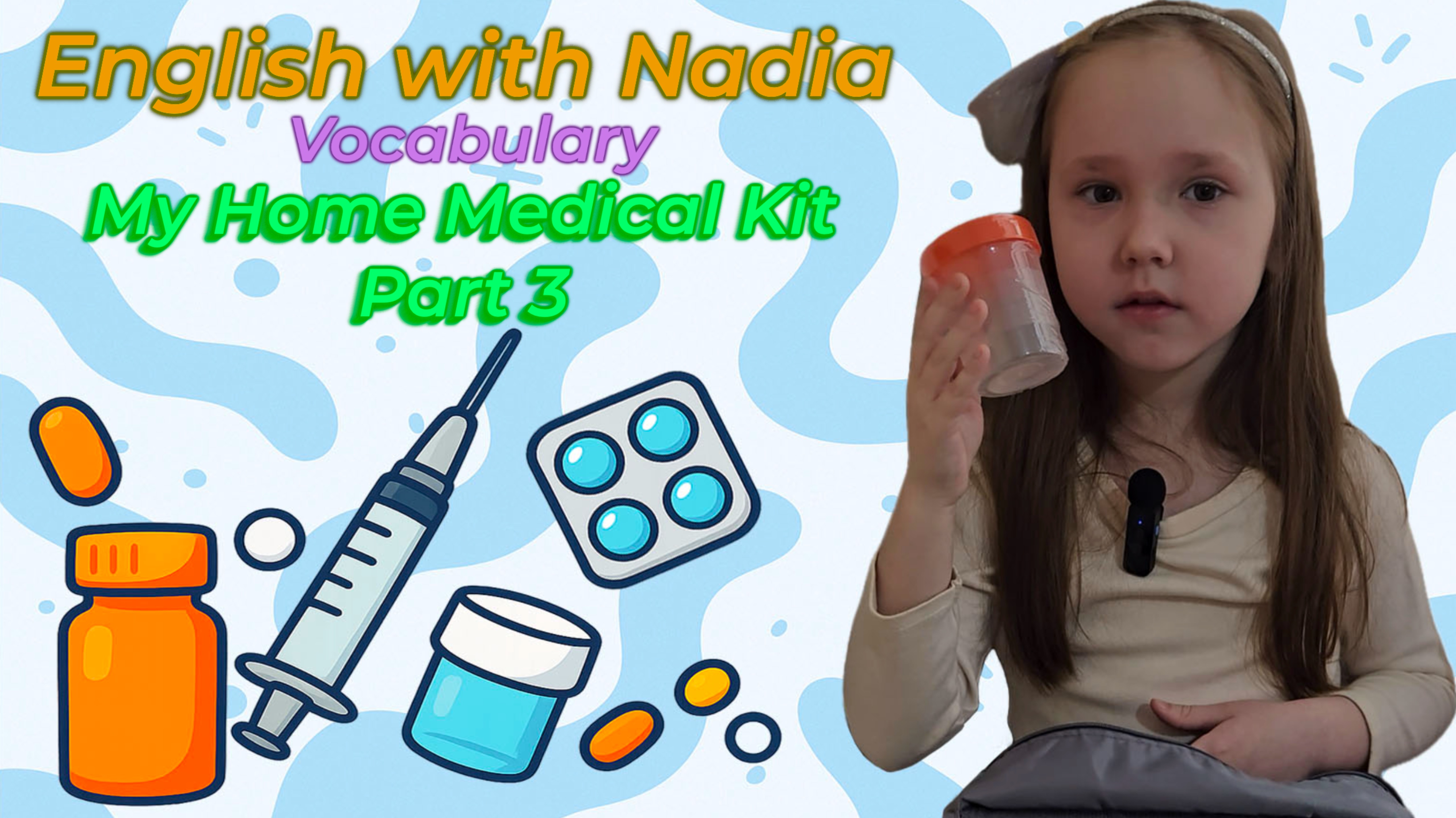 My Home Medical Kit, Part 3 - Vocabulary Medicine/Моя аптечка, Часть 3 - Лексика "Лекарства"