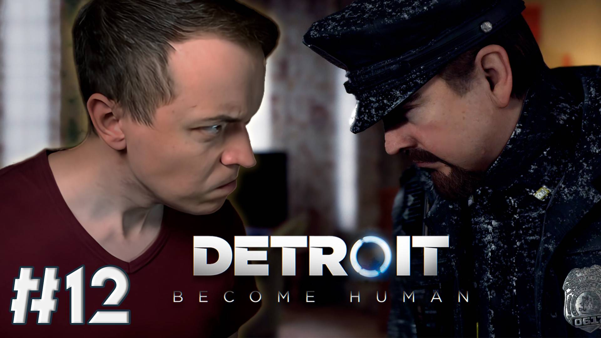 КТО ВЫЗВАЛ ПОЛИЦИЮ?! КОГО НАЙДУТ? ⧽ Detroit: Become Human ⨳1̼2̼