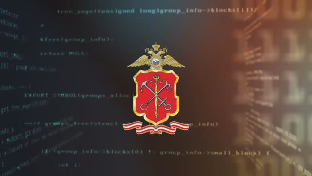 С Днем киберполиции!