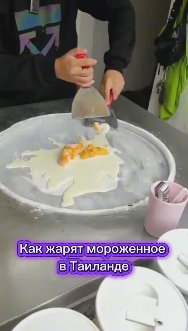 Как жарят мороженное в Таиланде. Как приготовить блинчики Роти с бананом.