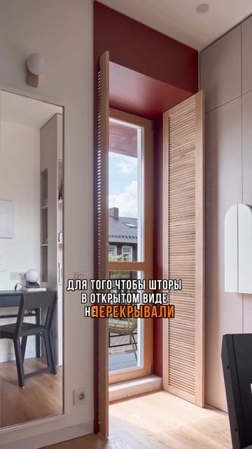 Как вешать шторы