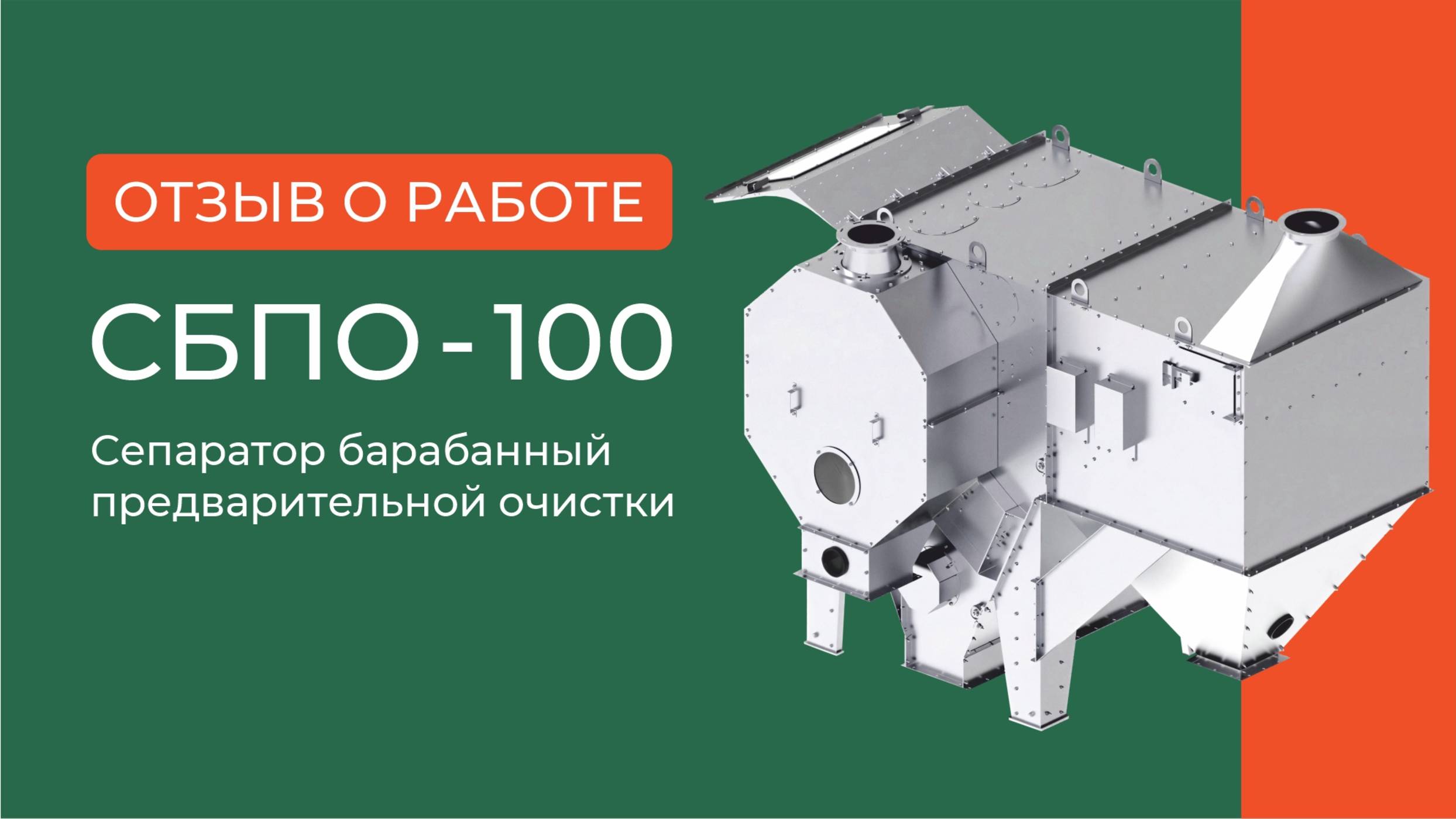 90 тонн в час это вам не шутки! Российский аналог не уступающий немецким брендам