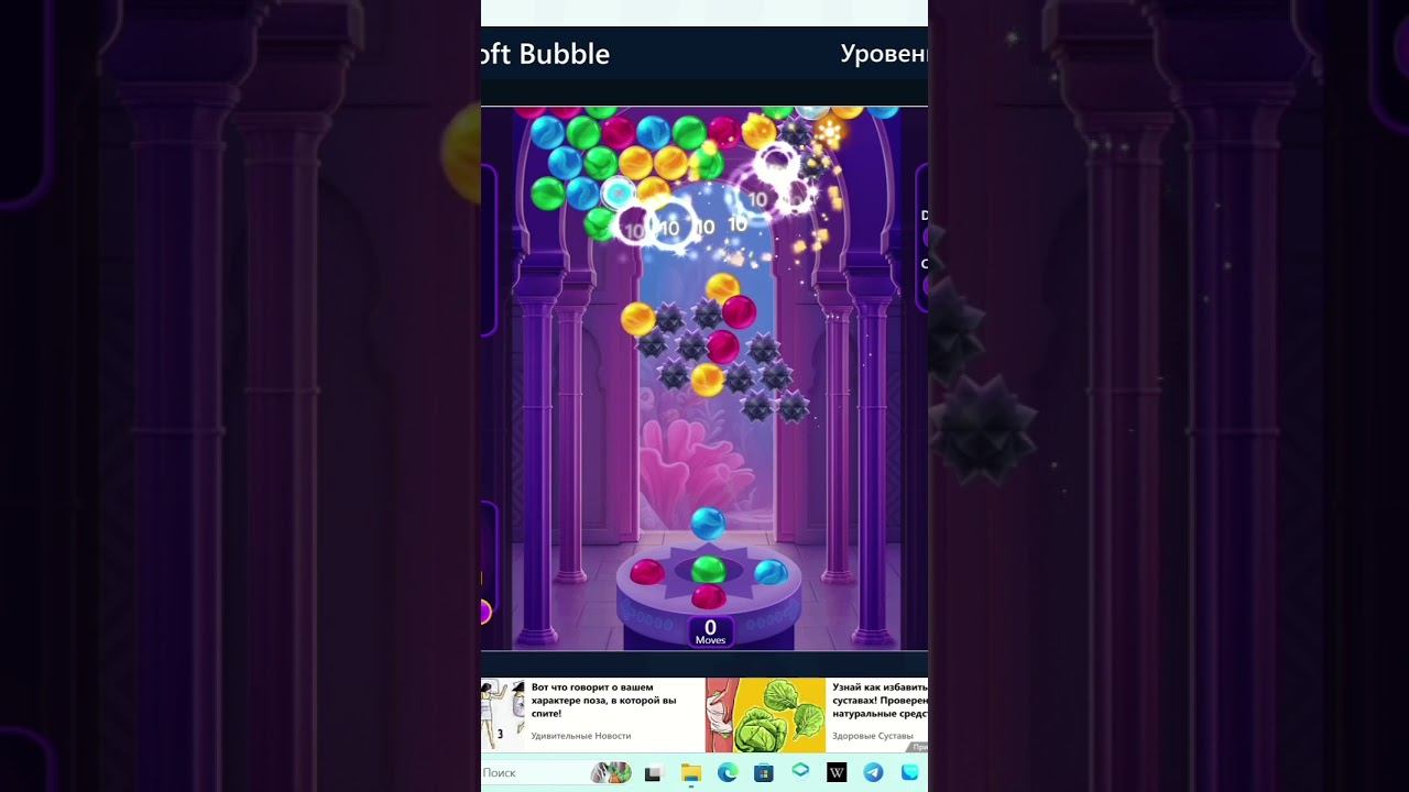 Компьютерная игра "Microsoft Bubble"