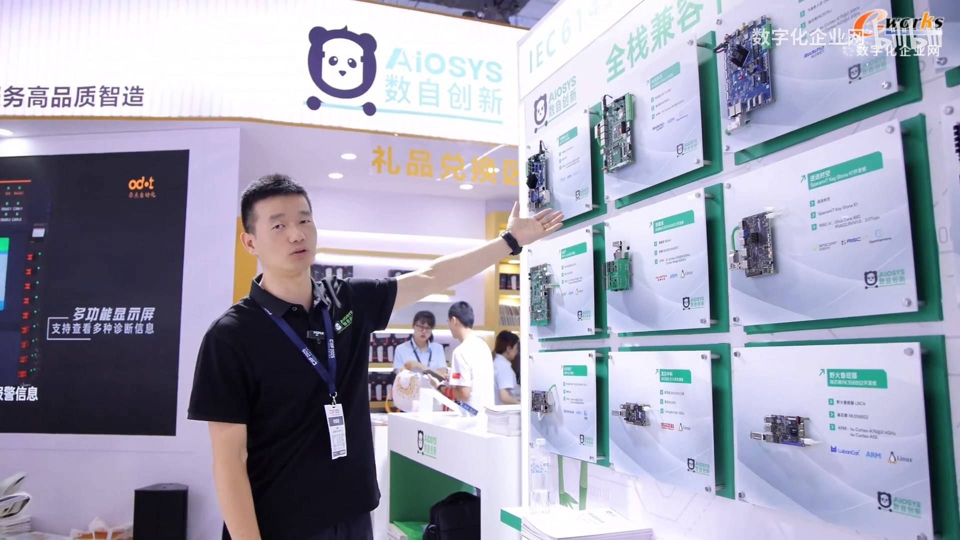 AIOSYS представлен на международной индустриальной выставке CIIF 2025 в Шанхае