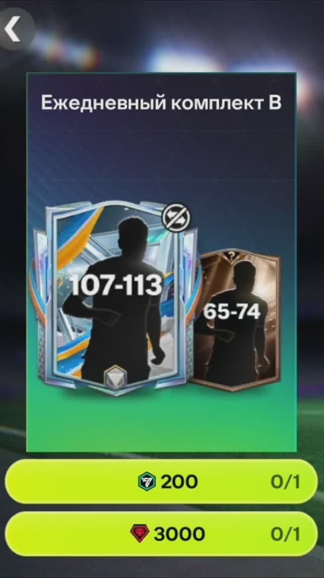 Ежедневный комплект годовщины за 3000 #fcmobile #фкмобайл #fc26 #фк26 #shorts
