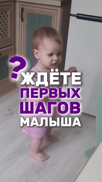 Как научить ходить?