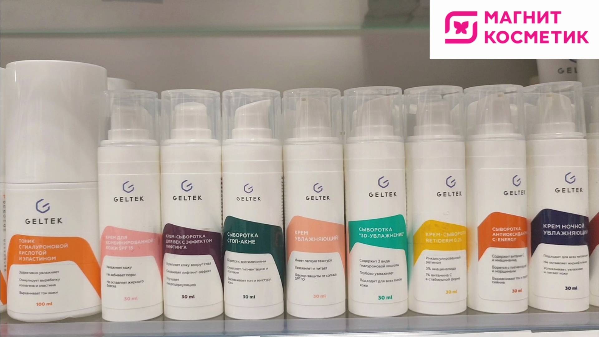 Новинки в Магнит Косметик