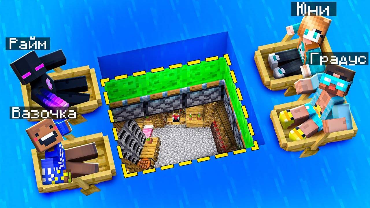 ✅ПОСТРОЙ Секретную БАЗУ Чтобы ВЫЖИТЬ! Прятки в Майнкрафт!