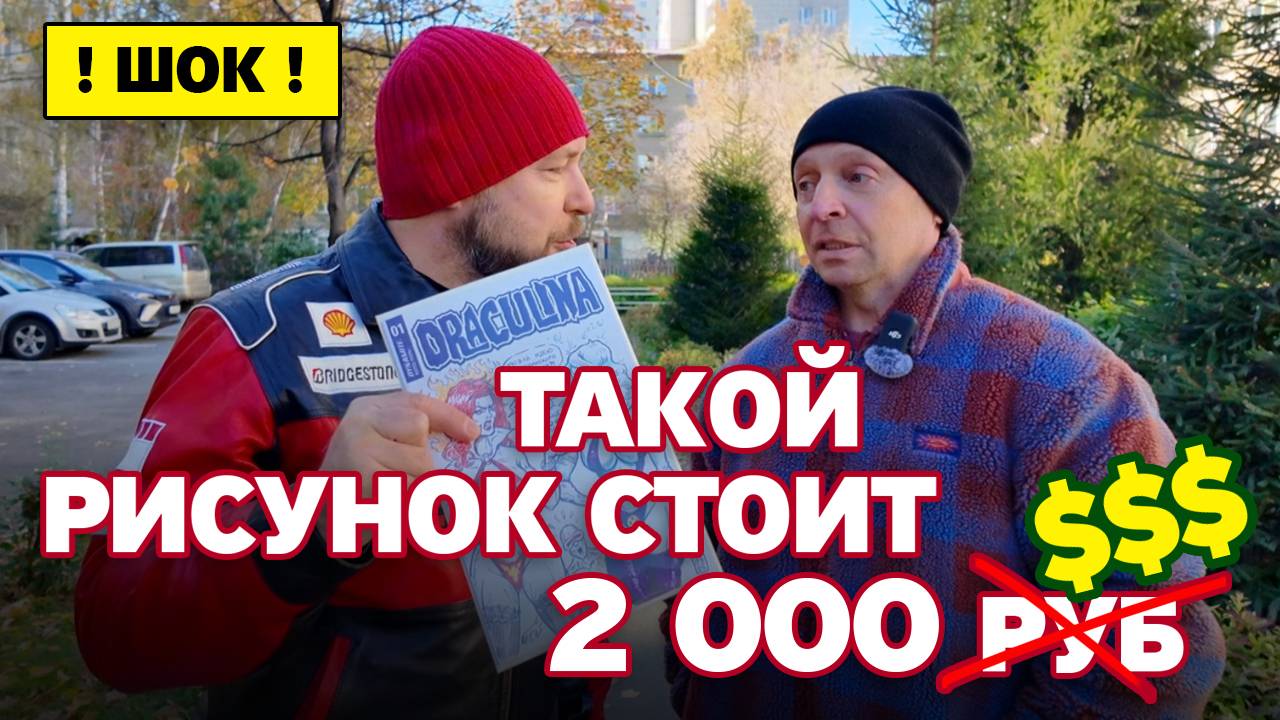 Как я испортил жизнь супергероям на обложках комиксов Марвел