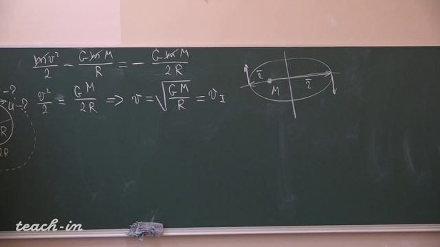 Якута А. А.- Механика.Семинары - 28.Задачи о движении мат. точки в гравитационном поле (продолжение)