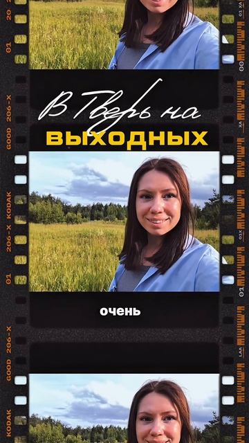 Что посмотреть в Твери? Маршрут по городу в видео на моем канале.