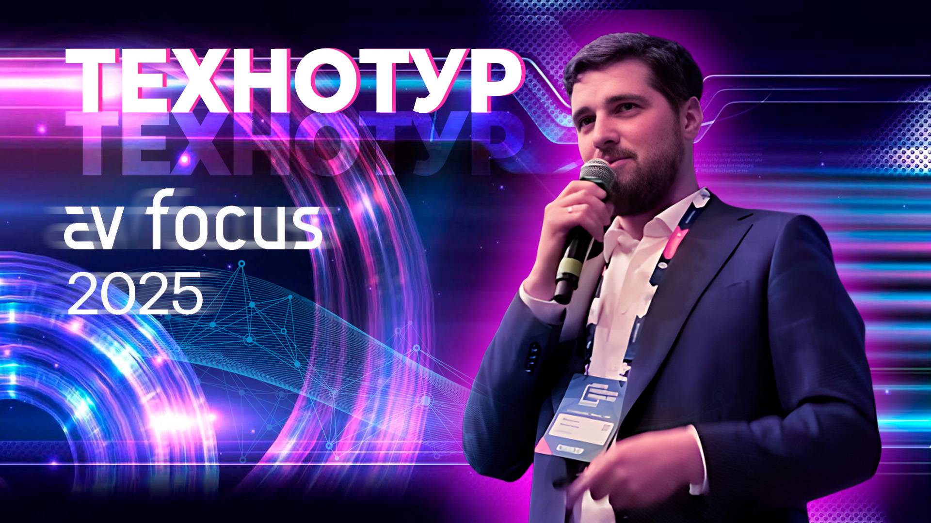 AV FOCUS 2025: HDLT представляет новые LED-решения