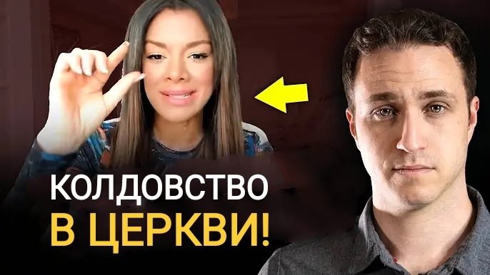 Cвятой Дyх явился во время ЭТOГО интервью с Дженни Уивер. Бог разоблачает колдовство!