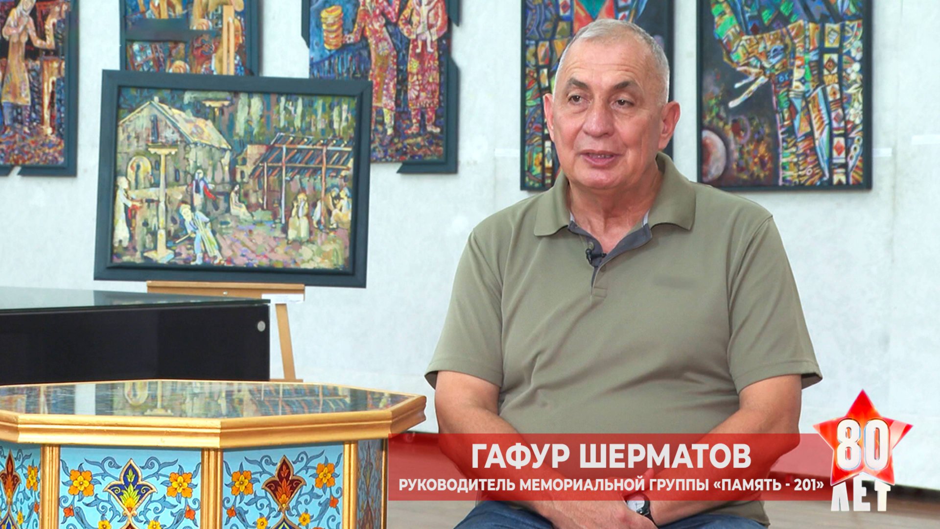 Историк Гафур Шерматов: Мы бережно восстанавливаем каждую могилу, потому что это наша общая история