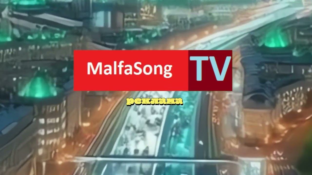 3 рекламы на музыкальном телеканале MalfaSong TV (2036-2042)