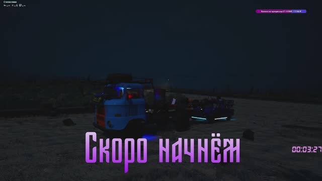 Хочу собрать грузовик. Часть пятая.